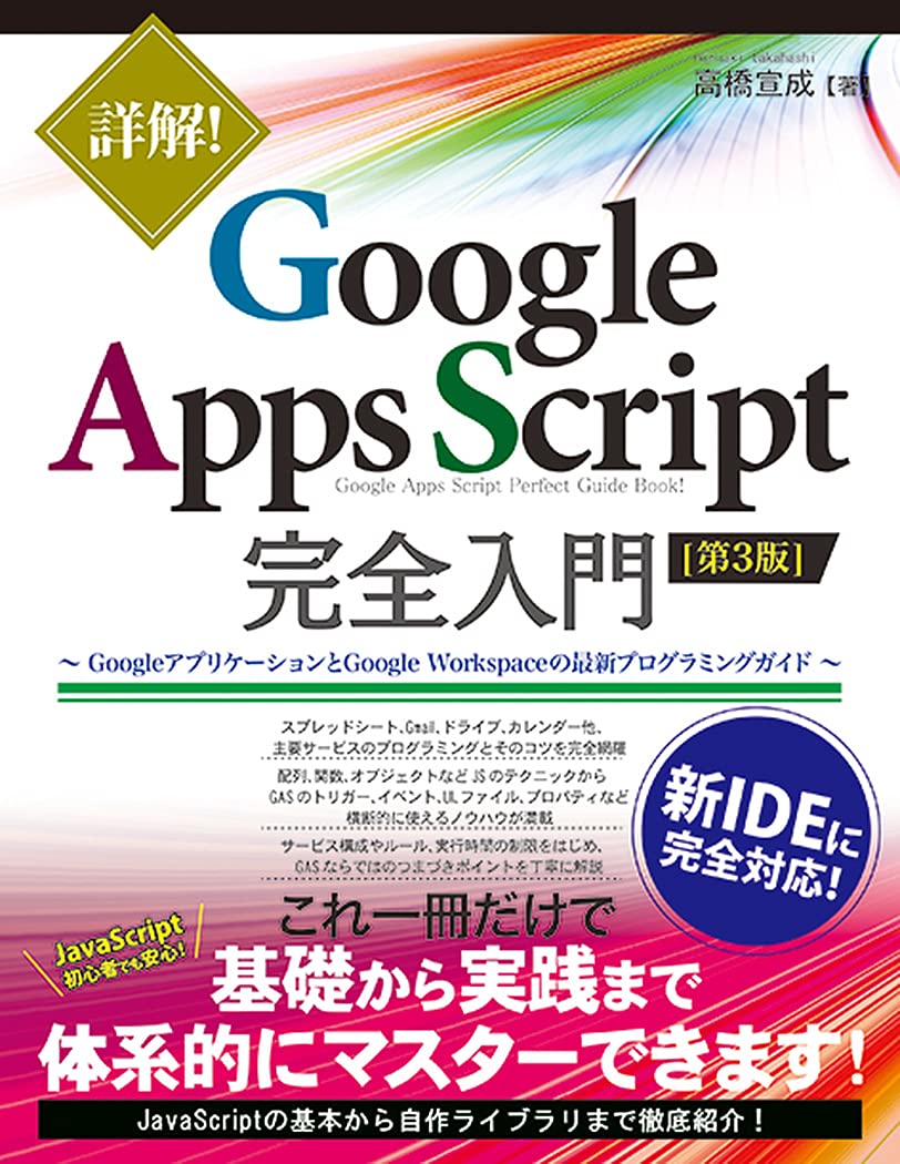 「Google Apps Script（GAS）」を利用した業務の改善・効率化 (2) – Googleスプレッドシートで業務管理＆アラートメールを送る – 株式会社ファーストアクセスの公式ブログです
