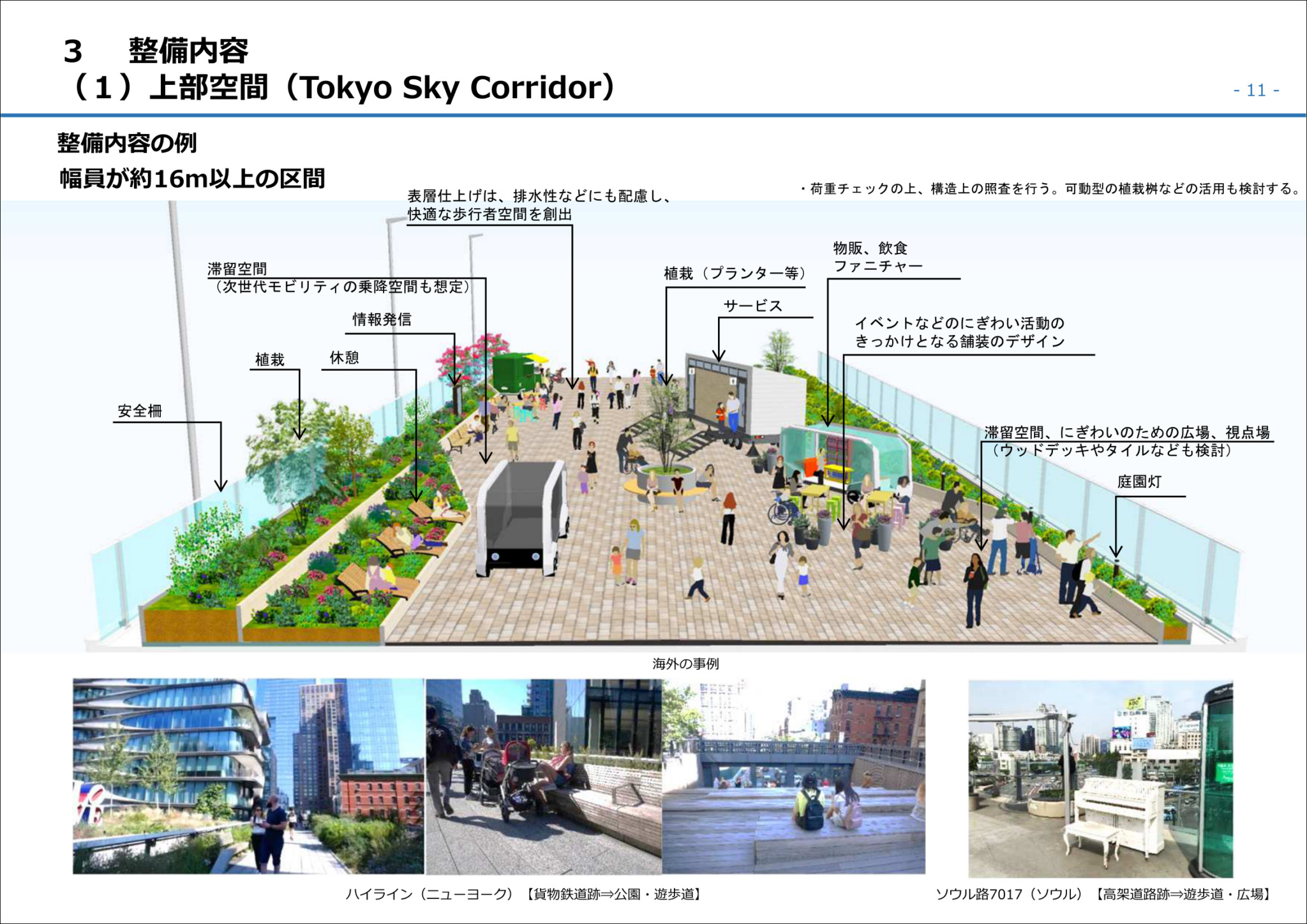 【いつ廃止？】意外と知らない「東京高速道路（KK線）」とは – 株式会社ファーストアクセスの公式ブログです