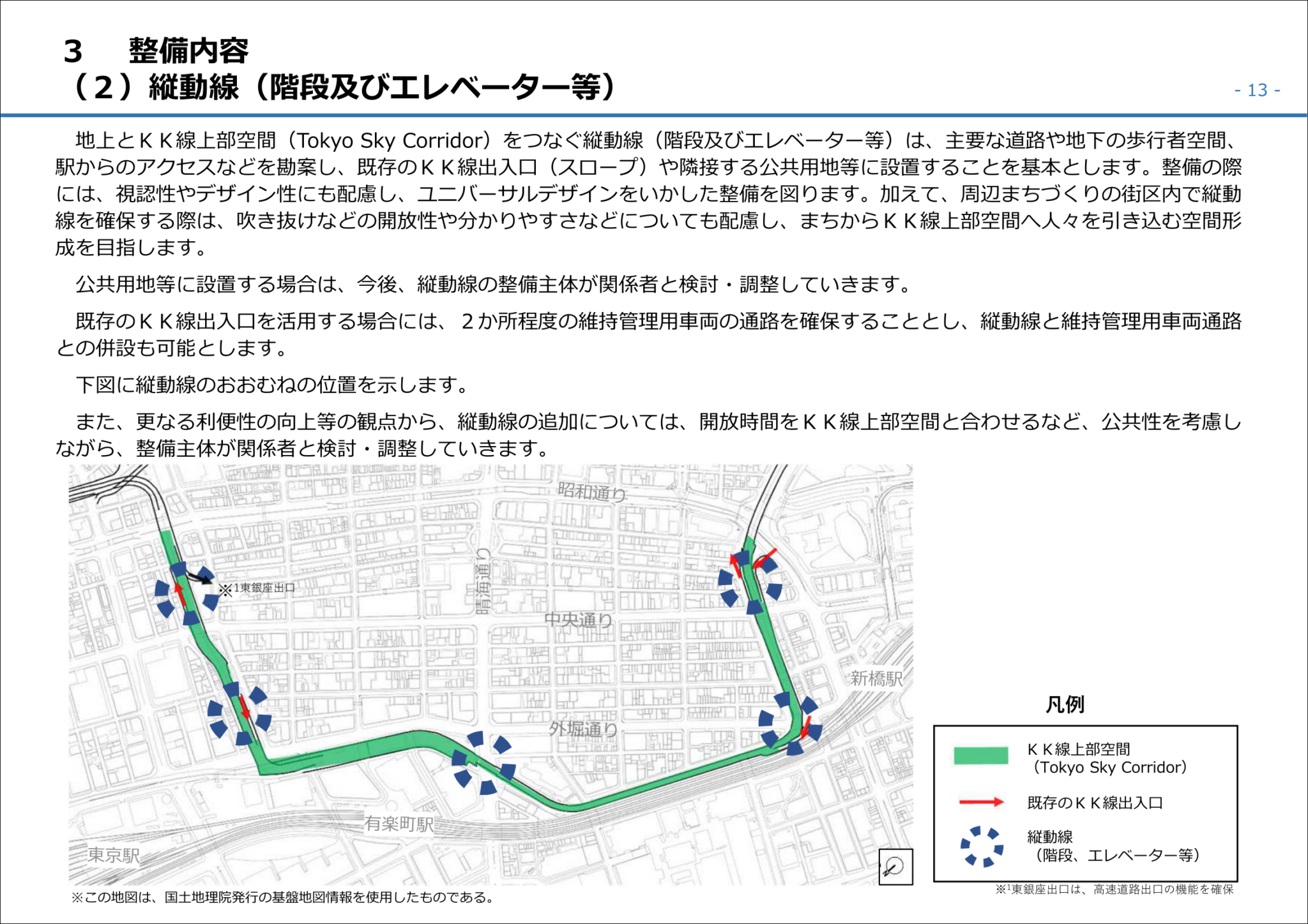 【いつ廃止？】意外と知らない「東京高速道路（KK線）」とは – 株式会社ファーストアクセスの公式ブログです
