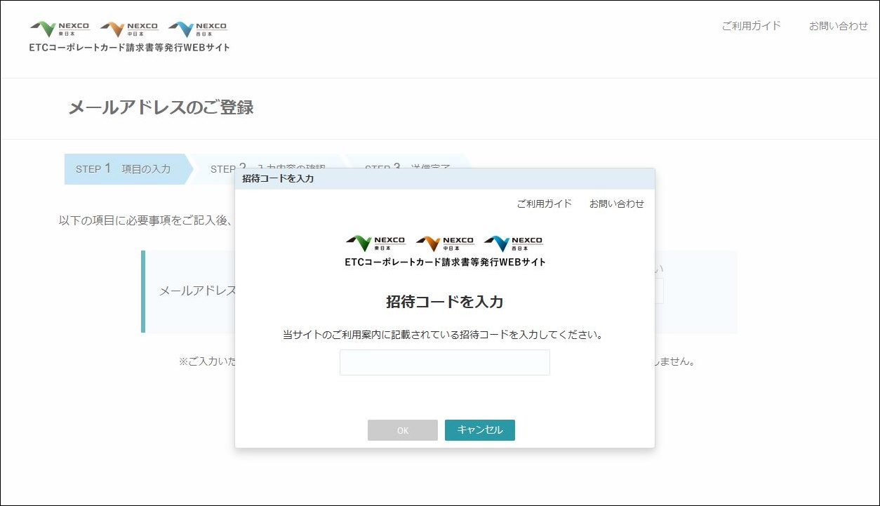 【2023年12月走行分～】ETCコーポレートカードに関する後納料金等請求書や有料提供サービスのデータなどが「WEB配信」されるようになります！（関西支社） – 株式会社ファーストアクセスの ...