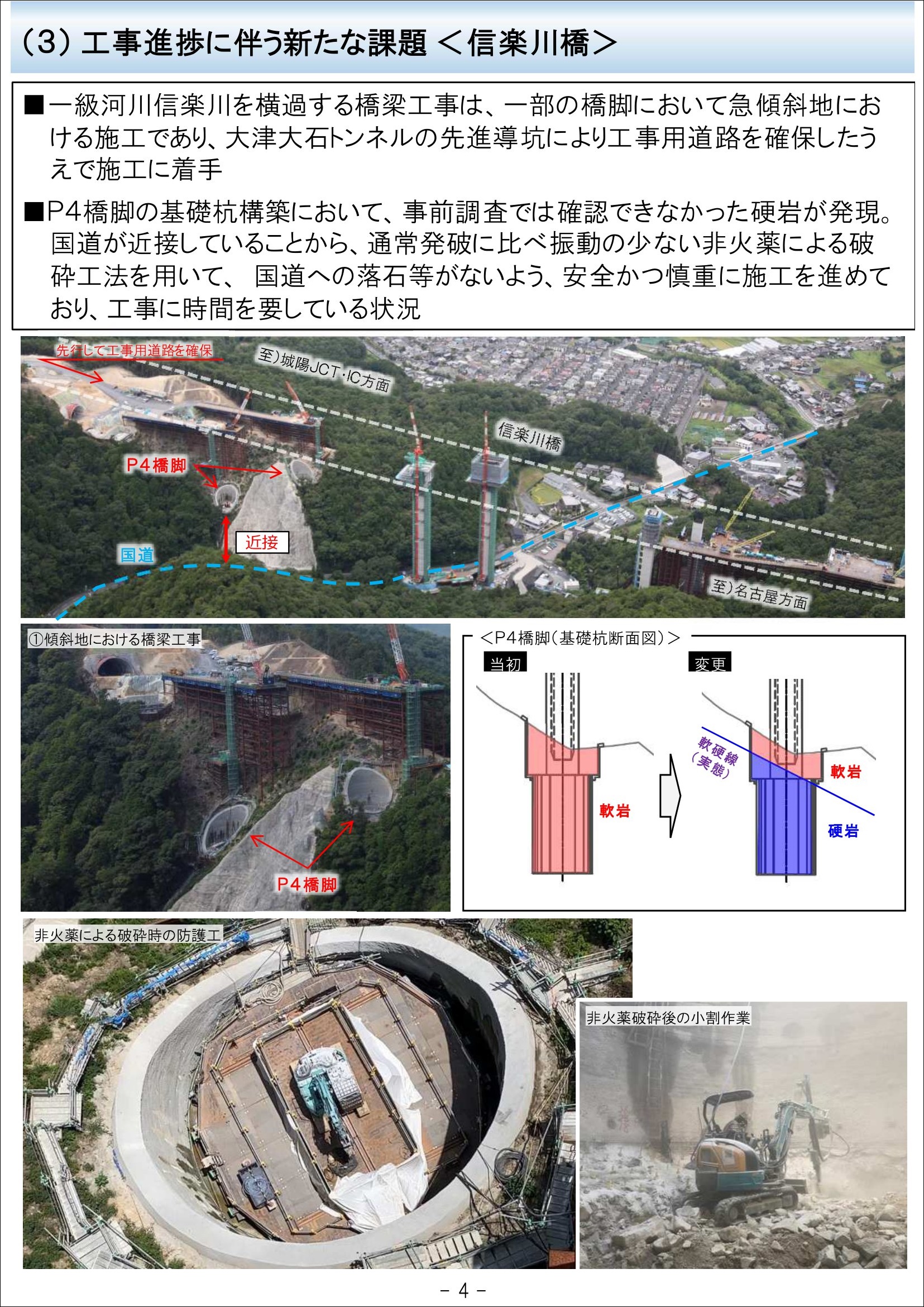 新名神）開通延期！】大津JCT～城陽JCT・ICの2024年度開通は困難と発表されました（NEXCO西日本） – 株式会社ファーストアクセスの公式ブログです